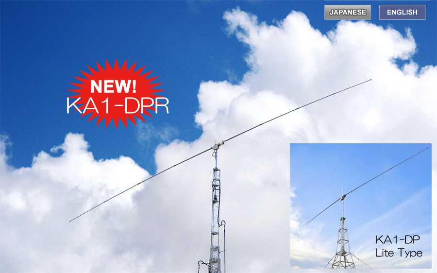 株式会社工人舎 マルチバンド・YAGIアンテナ KA1 lite